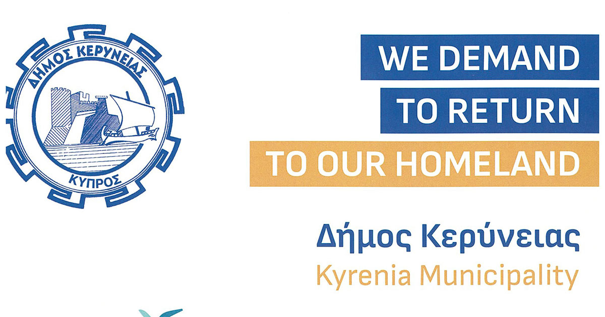 Εκδηλώσεις για Φεβρουάριος 2026 – Kerynia Municipality